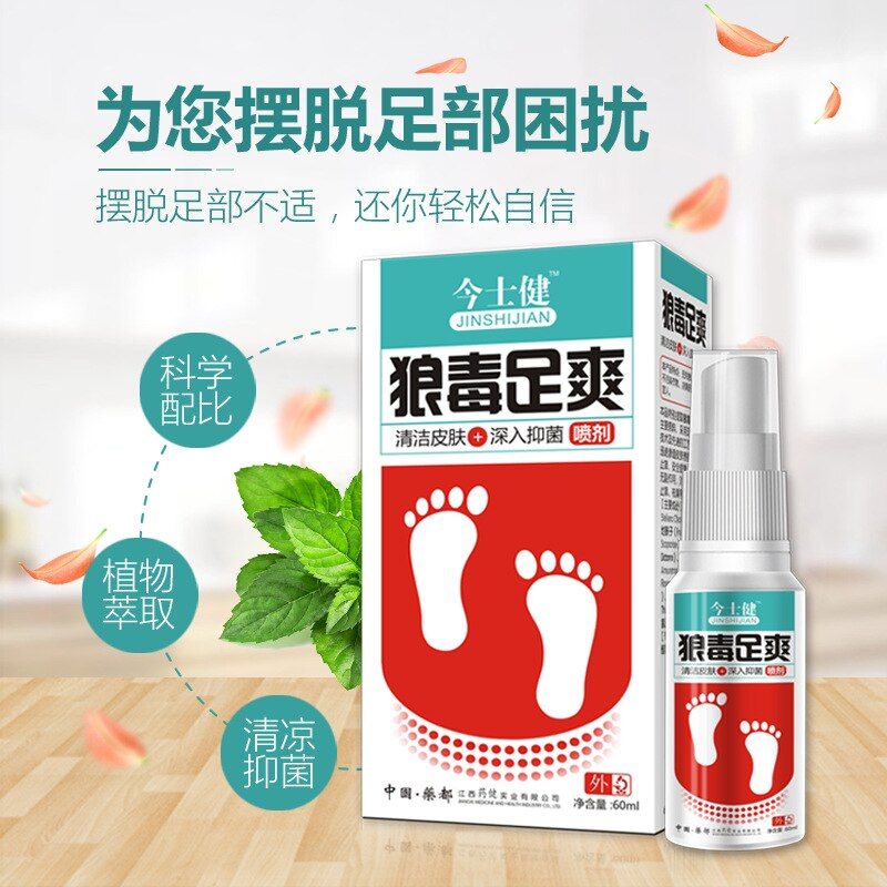 늑대 독 Beriberi 스프레이 연고 곰팡이 버스터 피트 냄새 가려움증 물집 연고 Beriberi 스프레이