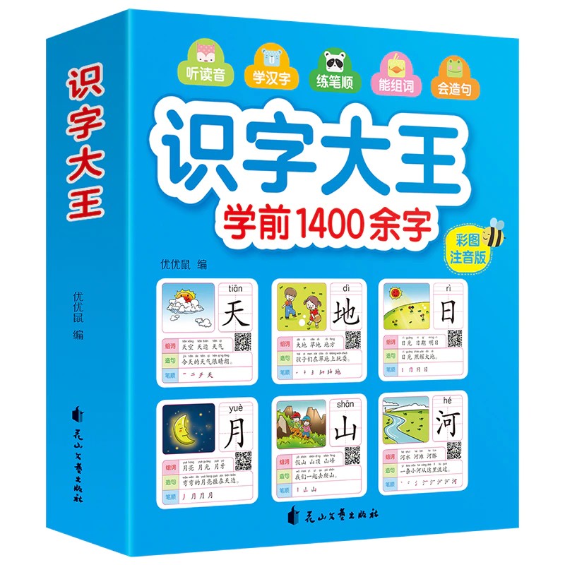 1400 Words Chinese Books Learn First Grade Teaching Material Chinese ...