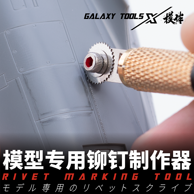 Military Aircraft Rivet Makering Tool Rolling Wire Stapler Hobby Model ...